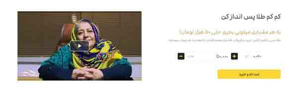 طلاسی آیا وب سایت خرید و فروش آنلاین طلا، طلاسی معتبر است؟